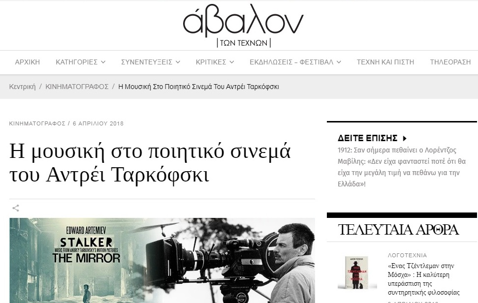 Ιδιωτική Οδός: Η "ΙΔΙΩΤΙΚΗ ΟΔΟΣ" ΣΤΟ "ΑΒΑΛΟΝ ΤΩΝ ΤΕΧΝΩΝ"