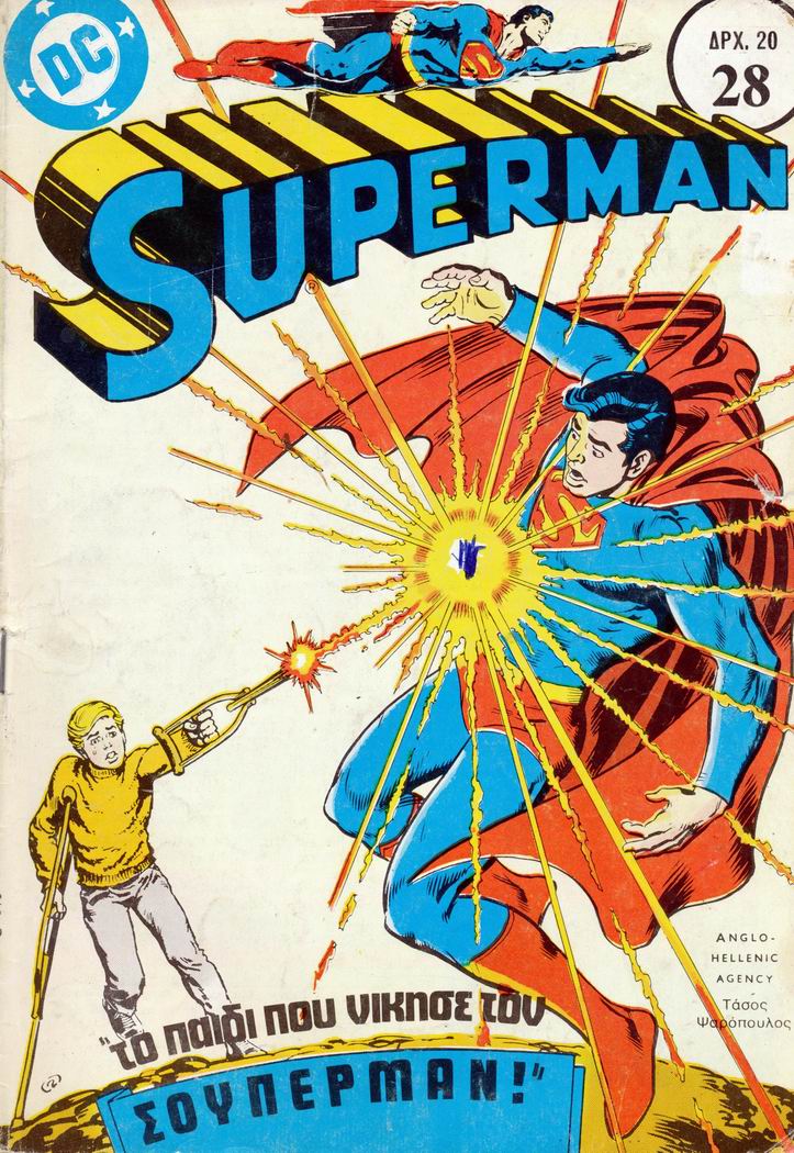 Comic Cover Collector: Greek Superman covers
