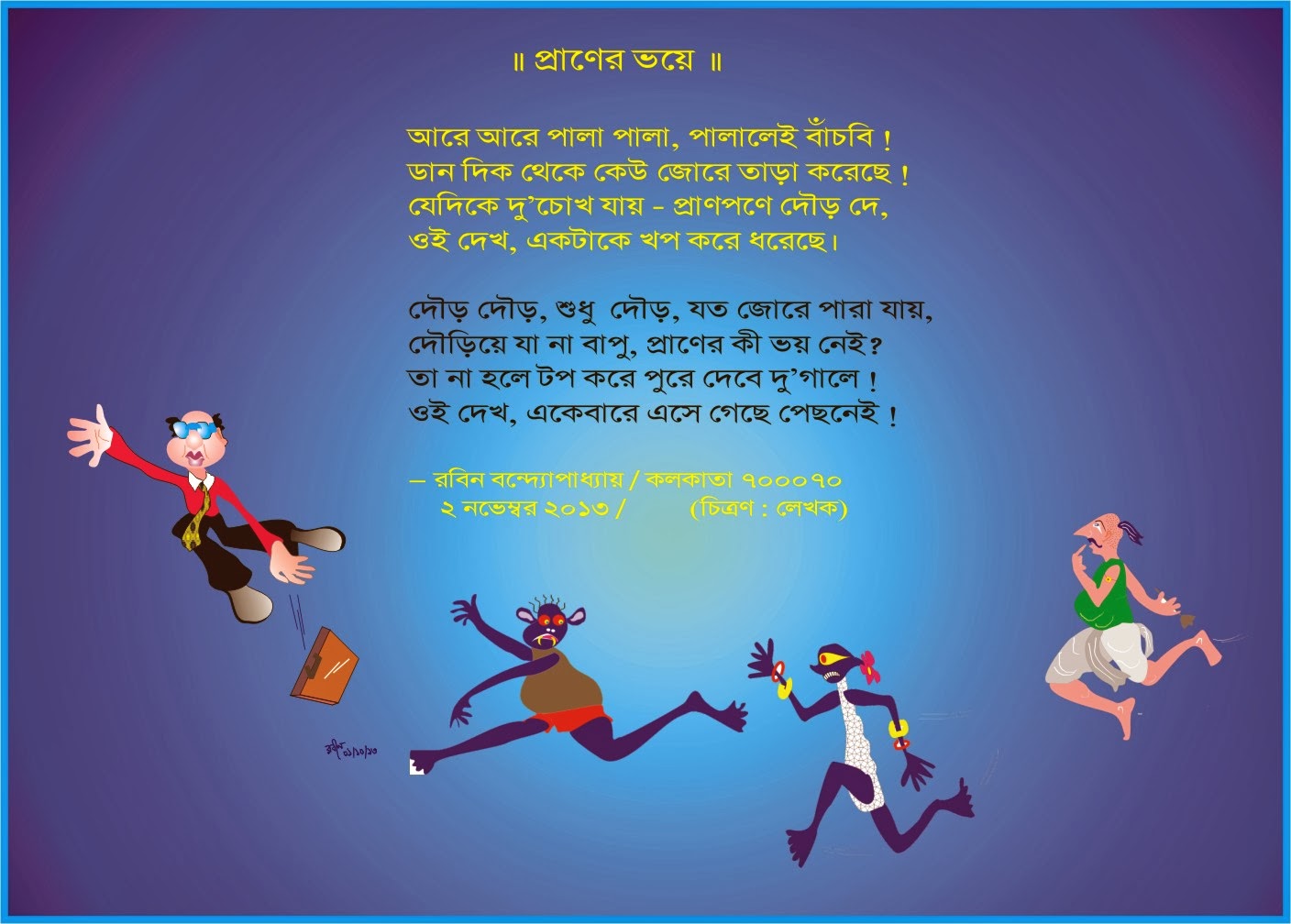 robinscreations: December 2013