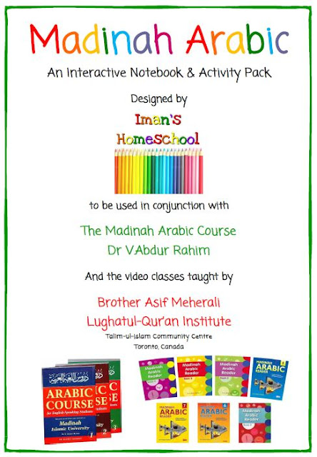 Iman's Home-School: Madinah Arabic Activity Packs
