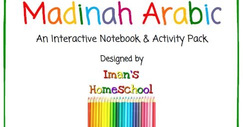 Iman's Home-School: Madinah Arabic Activity Packs
