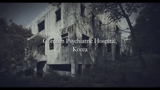 CINE PARA TODOS LOS GUSTOS: Gonjiam: Haunted Asylum -Estrenos-2018 ...