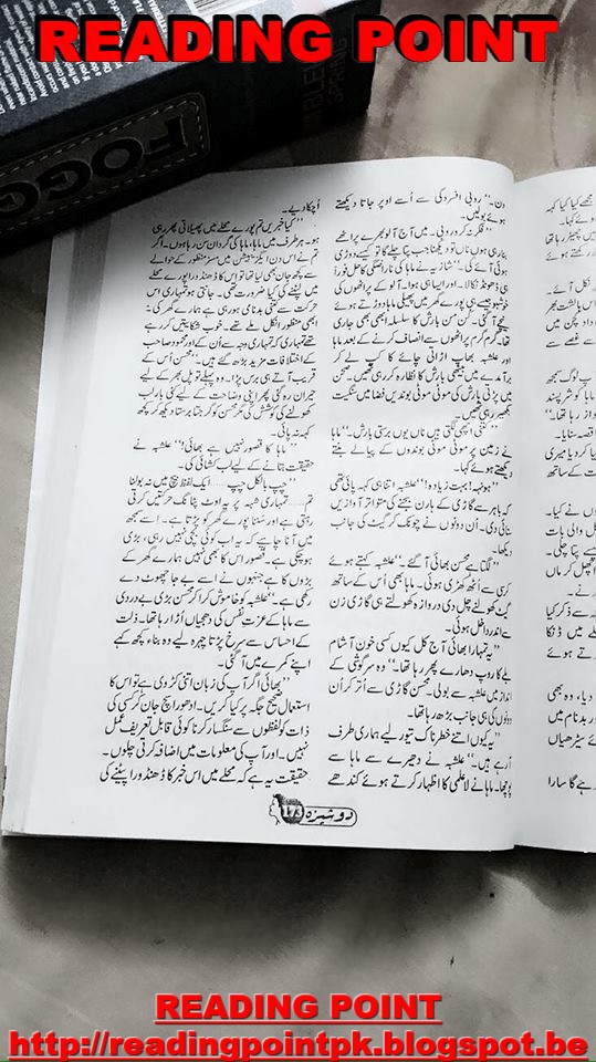 Free Urdu Digests: Dushman e jaan mera sajan by Nida Hasnain Online ...