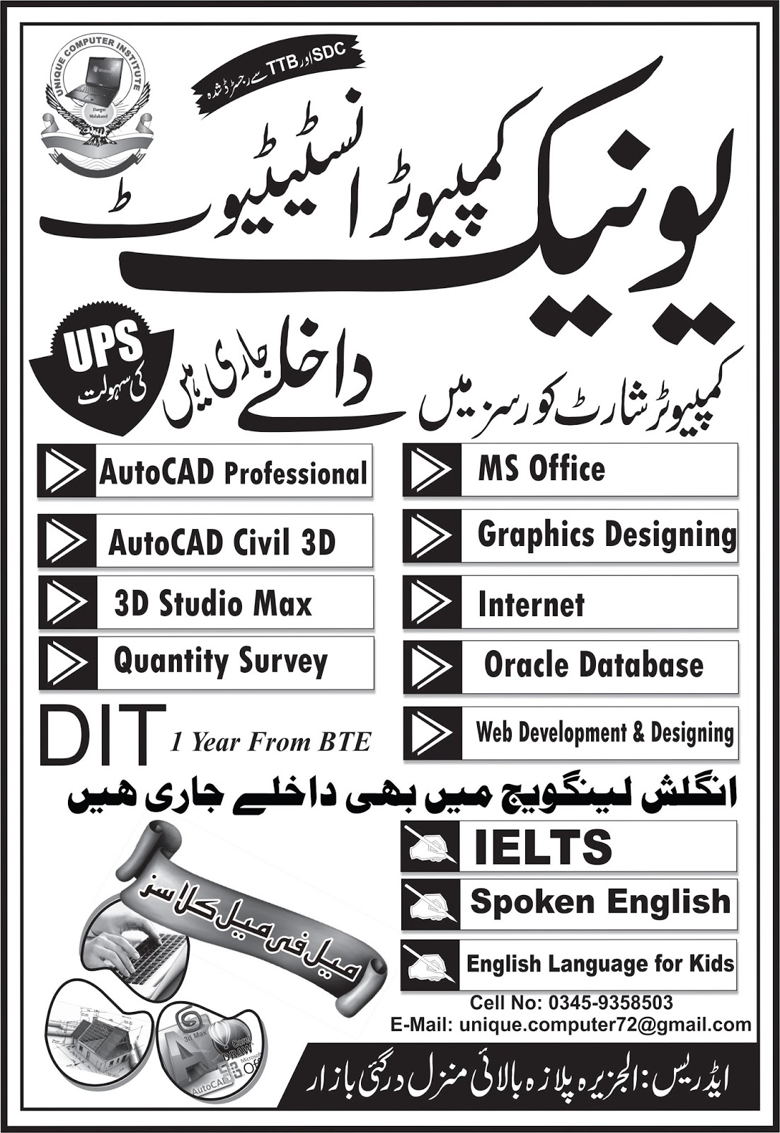 Unique Computer Institute Dargai