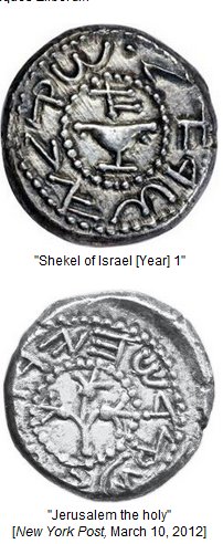 Those ancient "Palestinian shekels" ~ Elder Of Ziyon - Israel News