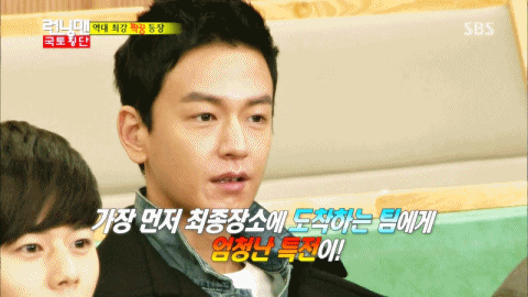 Running Man Ep 192