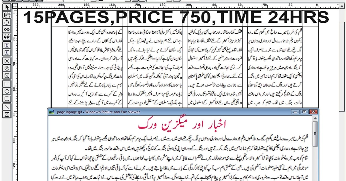 Online urdu inpage viewer - pinkosi