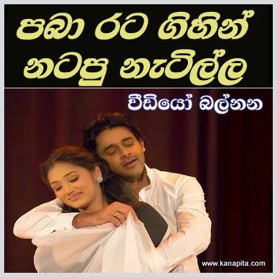 Upeksha Swarnamali (Paba) Dancing Video - Sri Lanka's Premier News and ...