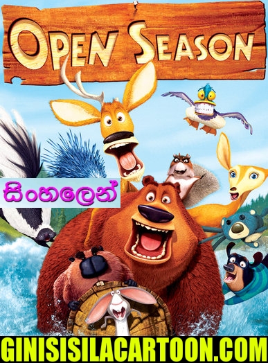 GiniSisilaCartoon For Latest Sinhala Kiddies Entertainment ...