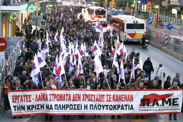 Σκέψεις σχετικά με την «πανεθνική πανεργατική απεργία» της 23ης του ...