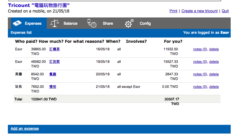 Tricount 朋友旅行分帳利器，免費免帳號卻可多人同步編輯！