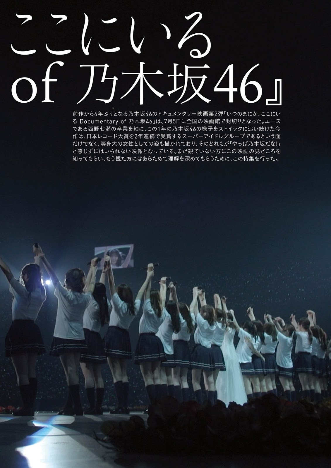 Nogizaka46 乃木坂46, BUBKA 2019.09 (ブブカ 2019年9月号) - Idol. gravureprincess .date