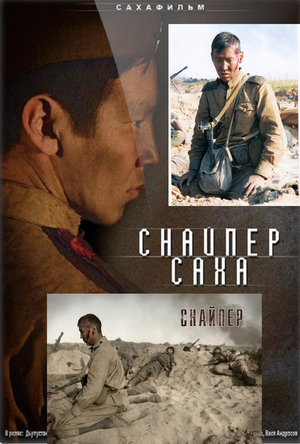 FILM PERANG DUNIA: SNIPER SAHA (2010)