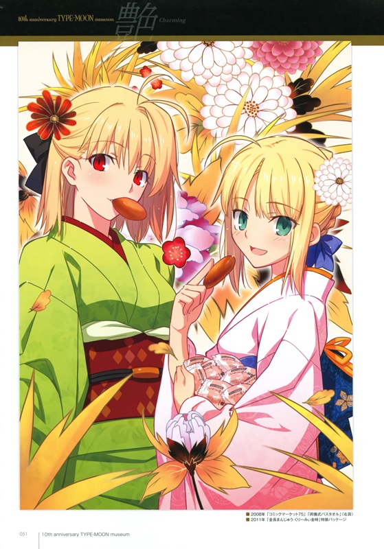 Artbook: TYPE-MOON 10th Anniversary Phantasm | Fullzealous