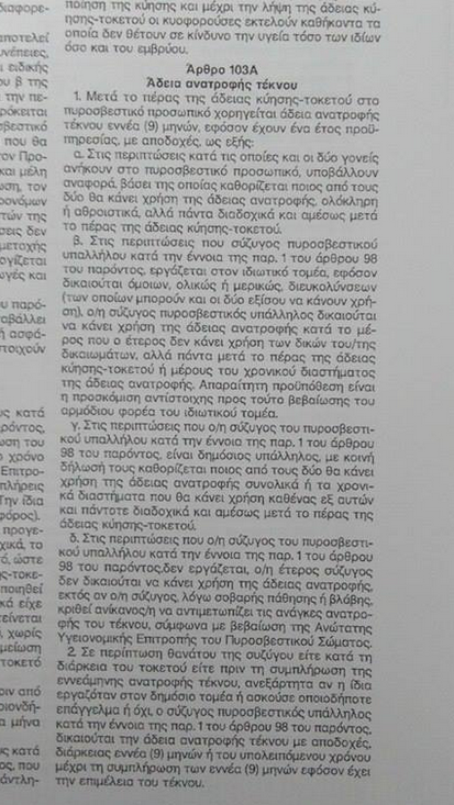 FIREFIGHTERS 2012 - ΠΠΥ ΕΛΛΑΔΟΣ : Νοεμβρίου 2016