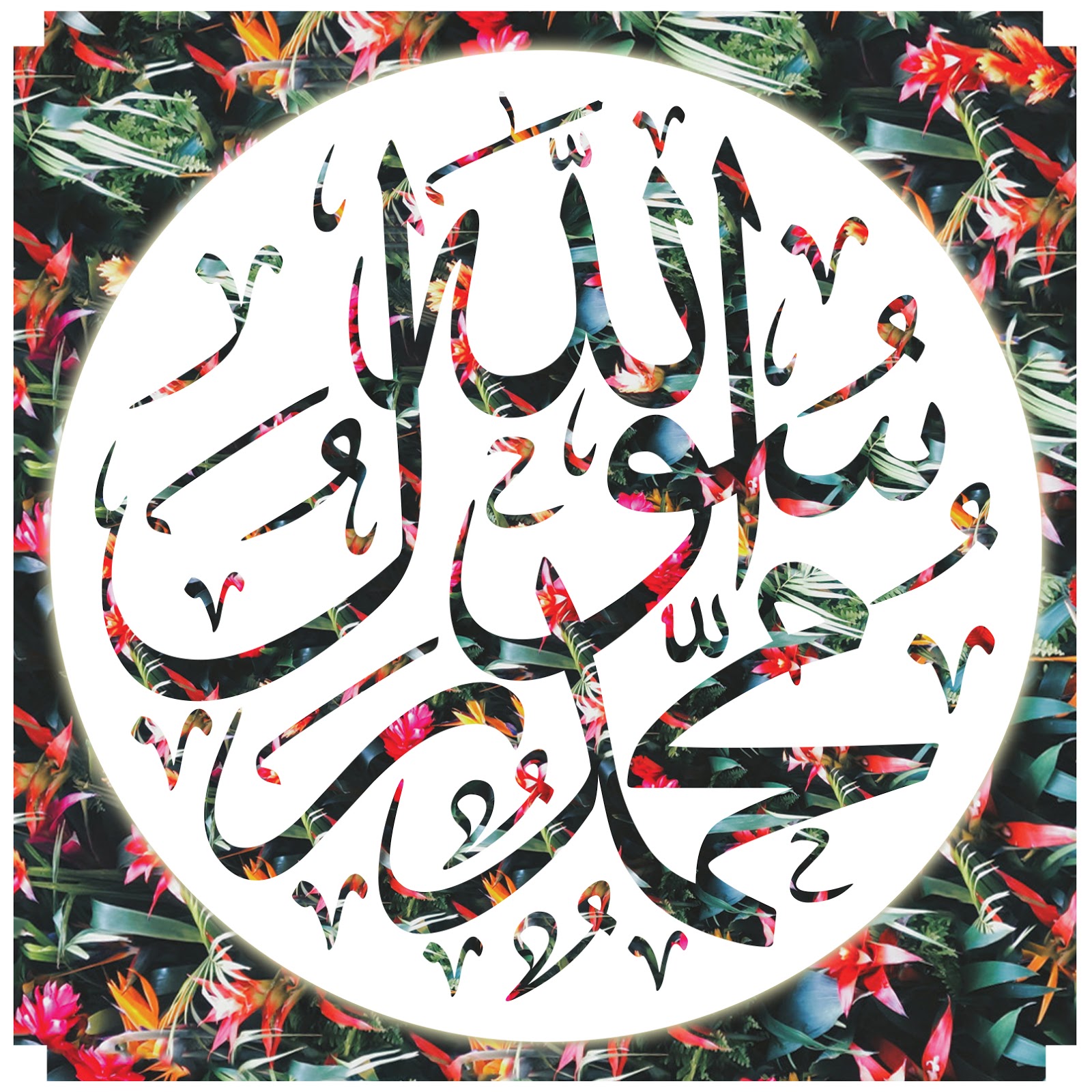 Islamic Vectors: Muhammad rasool allah islamic caligraphy PSD