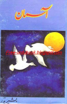 Asman By Bashir Badar | Free Urdu Books Downloading, Islamic Books, Novels