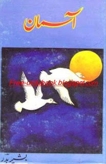 Asman By Bashir Badar | Free Urdu Books Downloading, Islamic Books, Novels