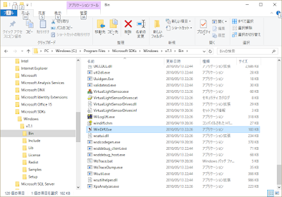 WinDiffはどこにあるか？