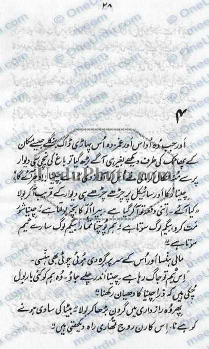 Free Urdu Digests: Dastak na do novel by Altaf Fatima Part 1 Online ...