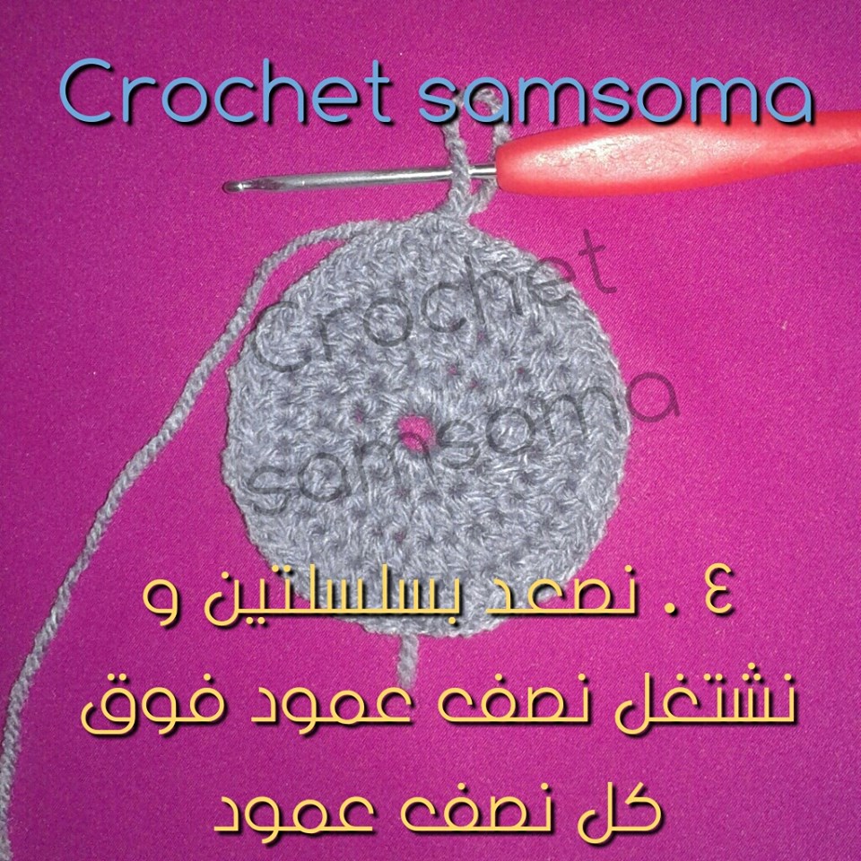 خطوات عمل جوارب كروشيه بالصور « CROCHET SAMSOMA DIY