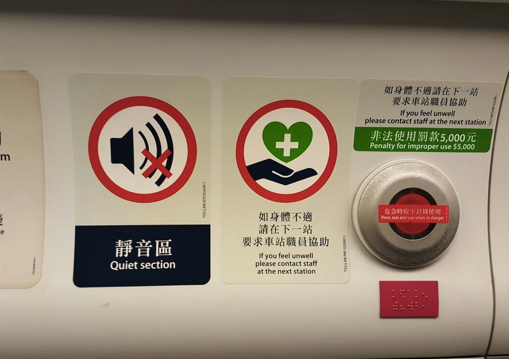Lydia's Blog: Amazing Finds: MTR Signage