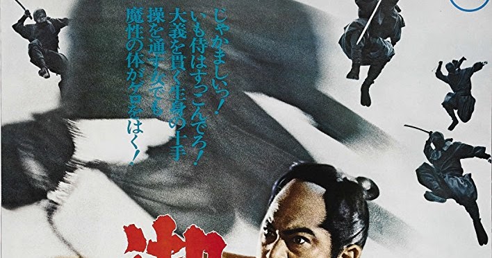 1970's Japanese Movie Blog