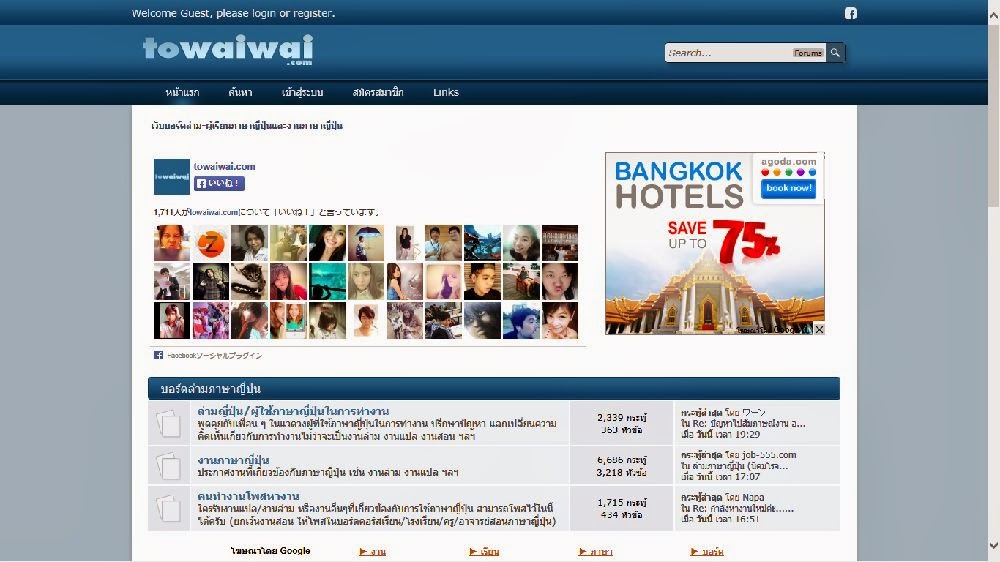 タイ（バンコク）での生活情報: タイの就職情報サイトの効果は・・・