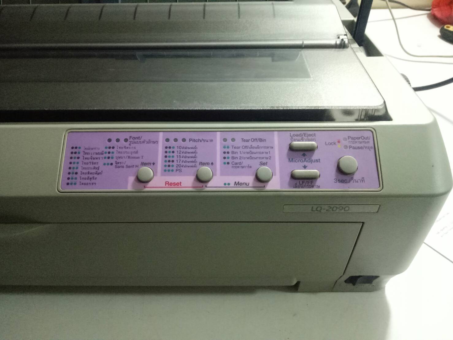 รู้ทันคอมพิวเตอร์: PRINTER EPSON LQ2090 ( เครื่องมือสอง )