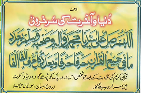 Super Islamic Themes: Darood Sharif 2