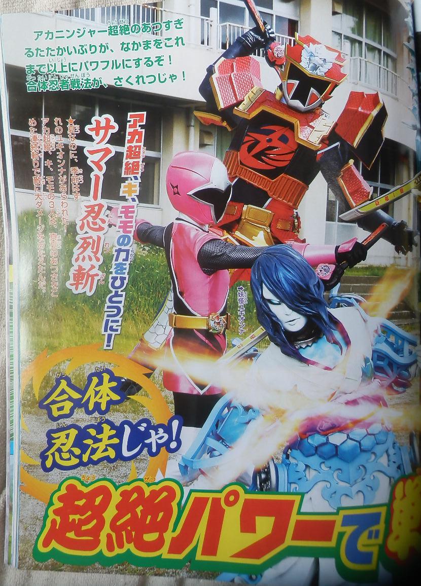 Shuriken Sentai Ninninger Updates: Starninger Chouzetsu + Western ...