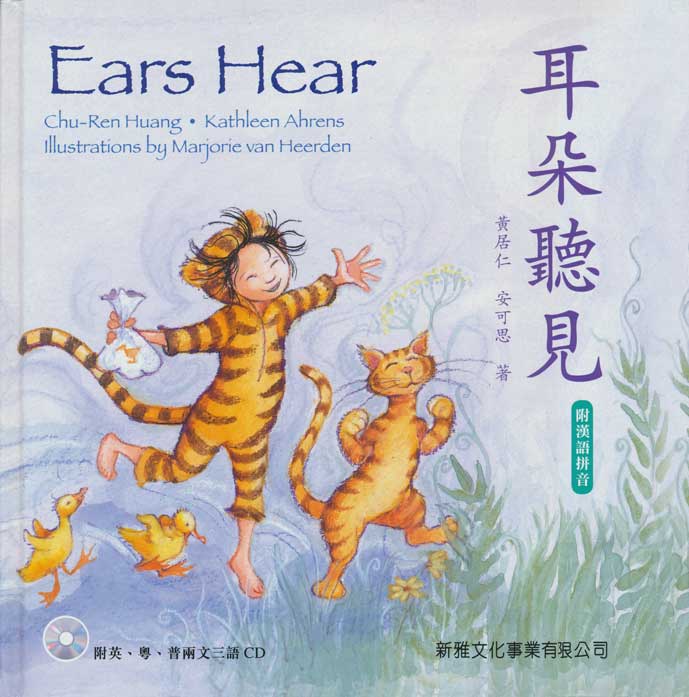 Kathleen, Chu-Ren and Marjorie's Books