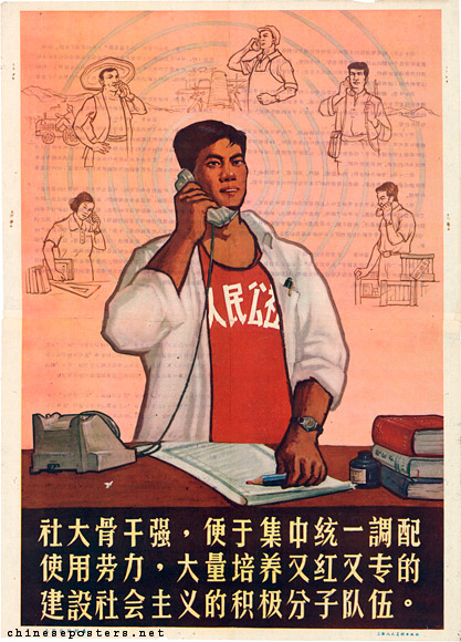 SylK's Playground: Chinese Propaganda Posters