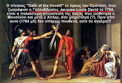 ΕΦΕΥΡΕΣΗ ΜΑΣΩΝΟΥ ΓΑΛΛΟΕΒΡΑΙΟΥ ΖΩΓΡΑΦΟΥ Η ΔΗΘΕΝ «ΑΡΧΑΙΟΤΗΤΑ» ΤΟΥ ...