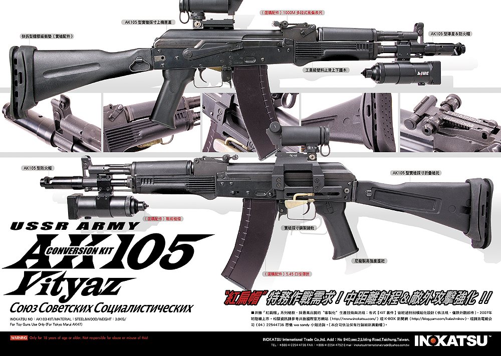 Variant Kalashnikov AK-100 Assault Rifle Series ~ forcesmilitary