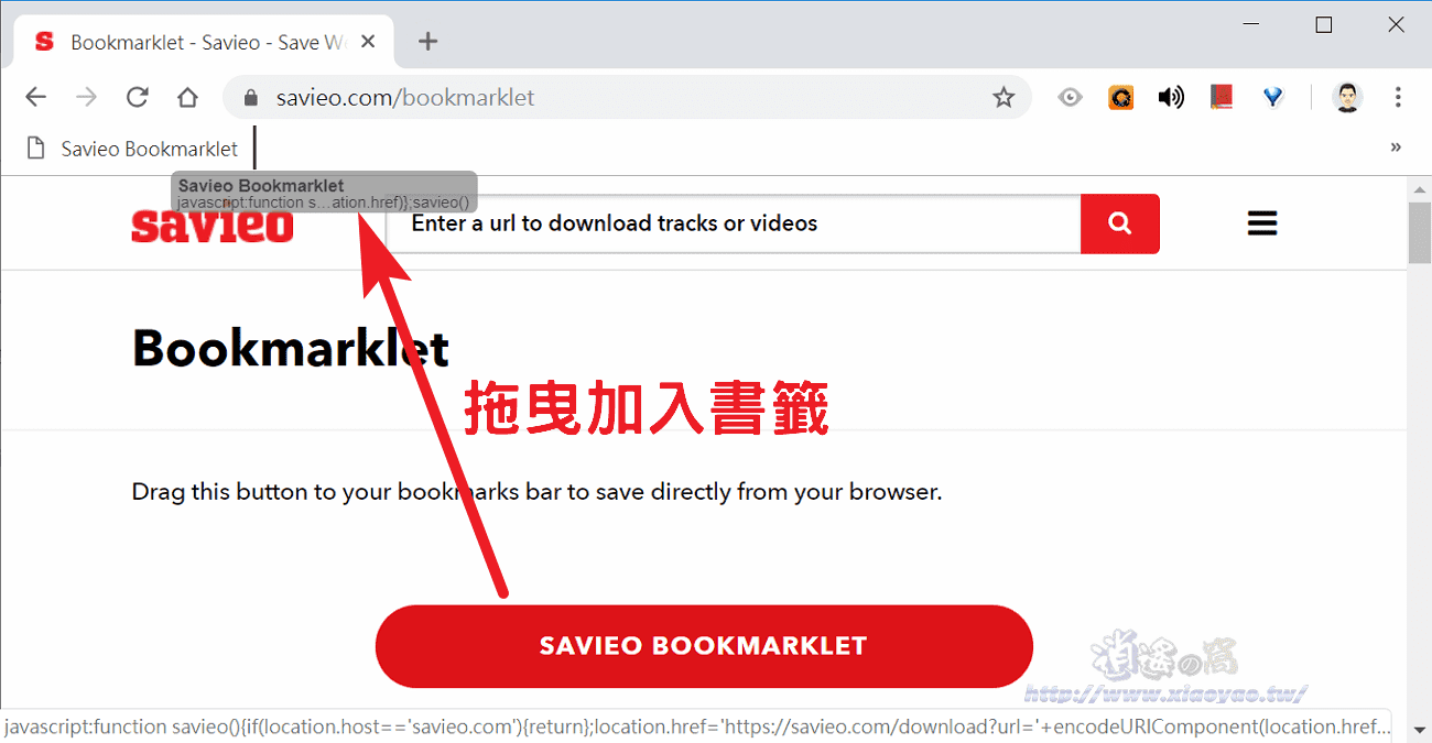 Savieo 按下書籤工具就能儲存網路影片，支援下載 34 個網站的影片