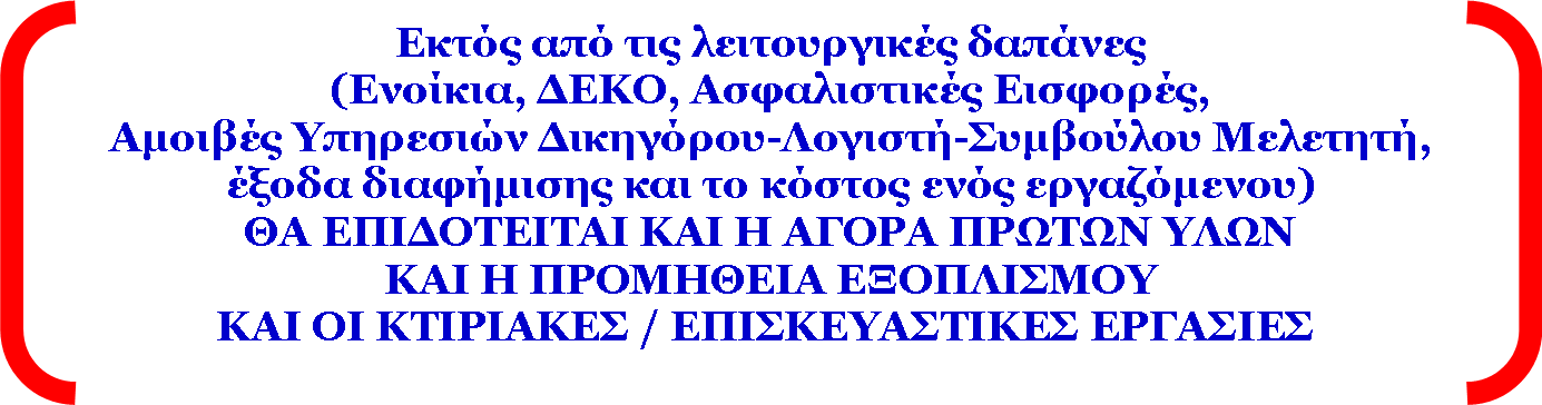 ΠΑΝΑΓΙΩΤΗΣ ΝΙΚ. ΞΕΡΟΒΑΣΙΛΑΣ & συνεργάτες: ΑΠΟ ΜΕΡΑ ΣΕ ΜΕΡΑ Η "ΝΕΑ ...