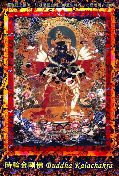 Kalacakra Vajra | All about the Spiritual Budhist,Tao,Hindu,Confusians ...