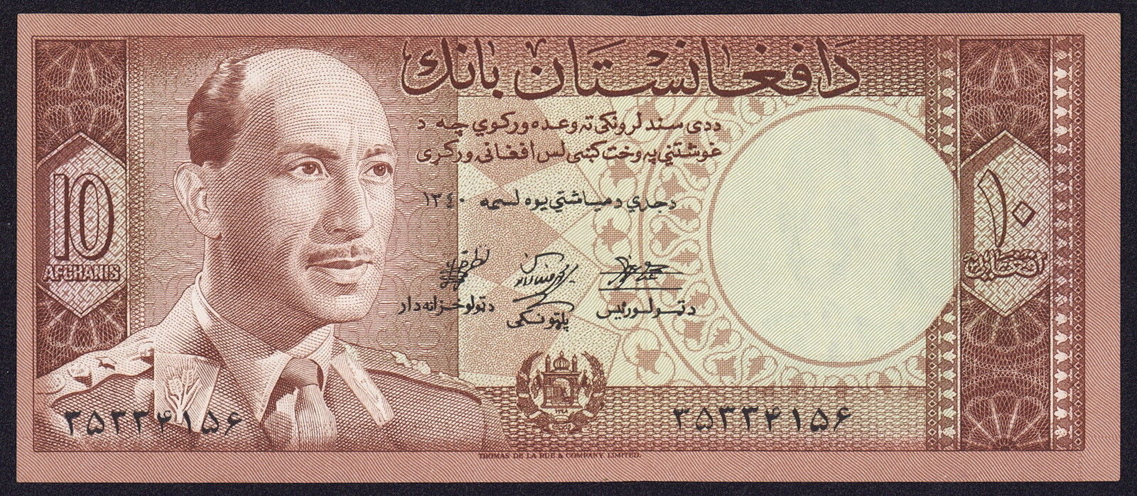 Afghanistan 10 Afghanis banknote 1961 King Mohammed Zahir Shah|World ...