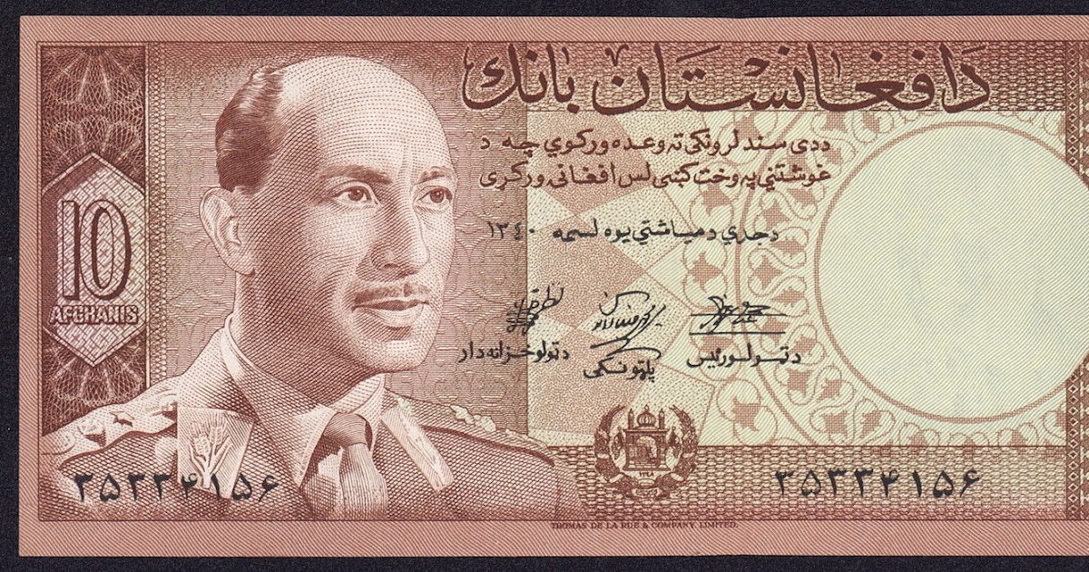Afghanistan 10 Afghanis banknote 1961 King Mohammed Zahir Shah|World ...