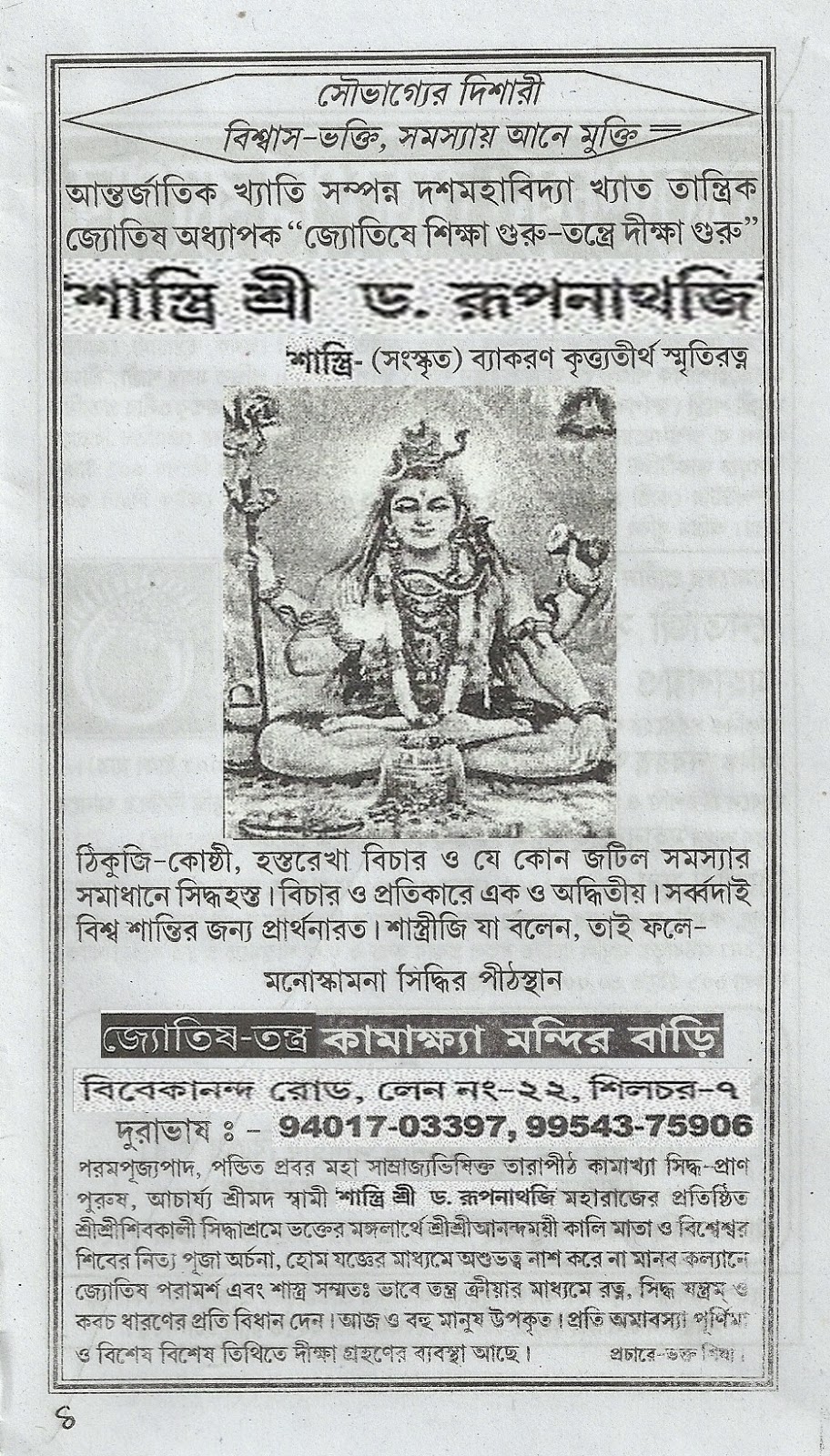 Magic Words And Actions That Work Wonders Jadu Tona Totka