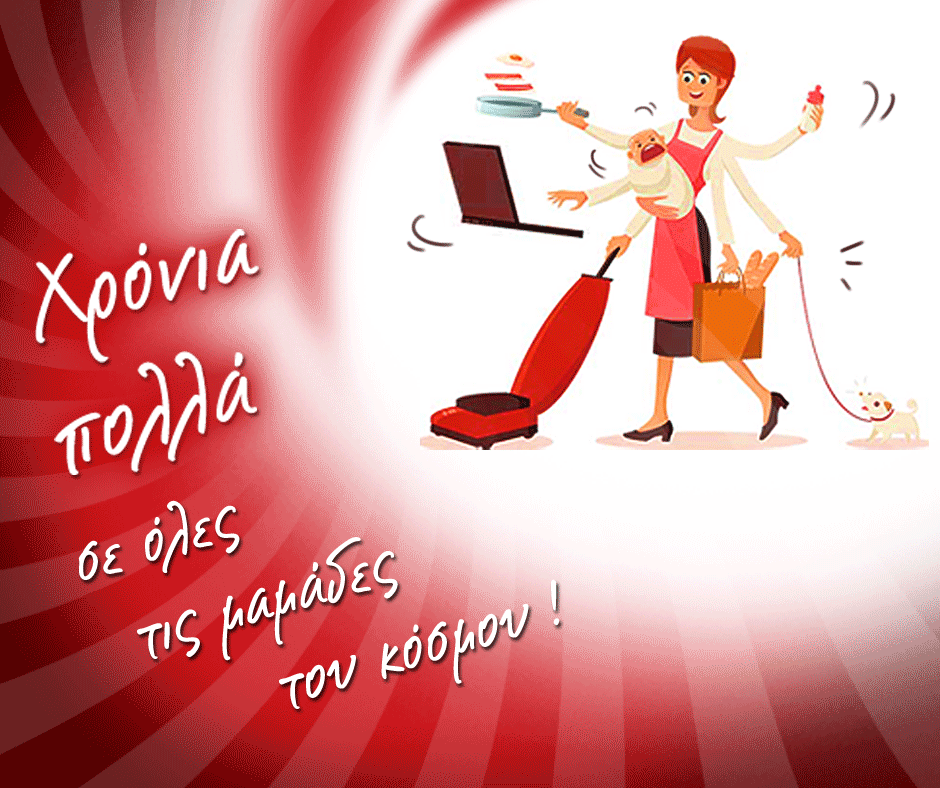 2ο ΔΗΜΟΤΙΚΟ ΣΧΟΛΕΙΟ ΑΛΙΑΡΤΟΥ: ΧΡΟΝΙΑ ΠΟΛΛΑ ΣΕ ΟΛΕΣ ΤΙΣ ΜΑΜΑΔΕΣ ΤΟΥ ...