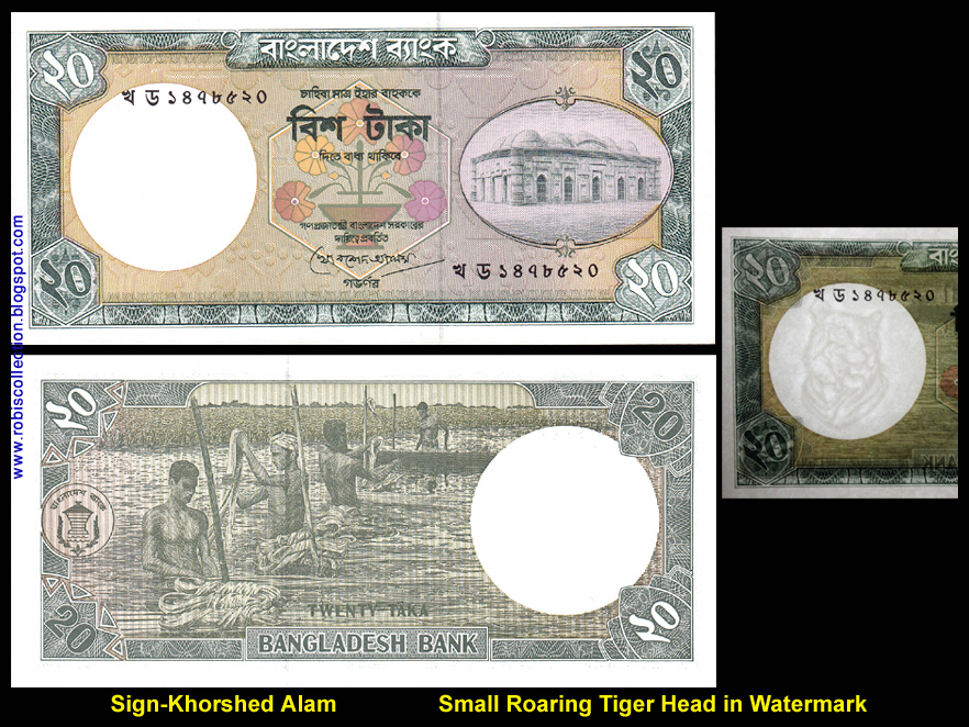 BANKNOTE OF BANGLADESH: 20 TAKA
