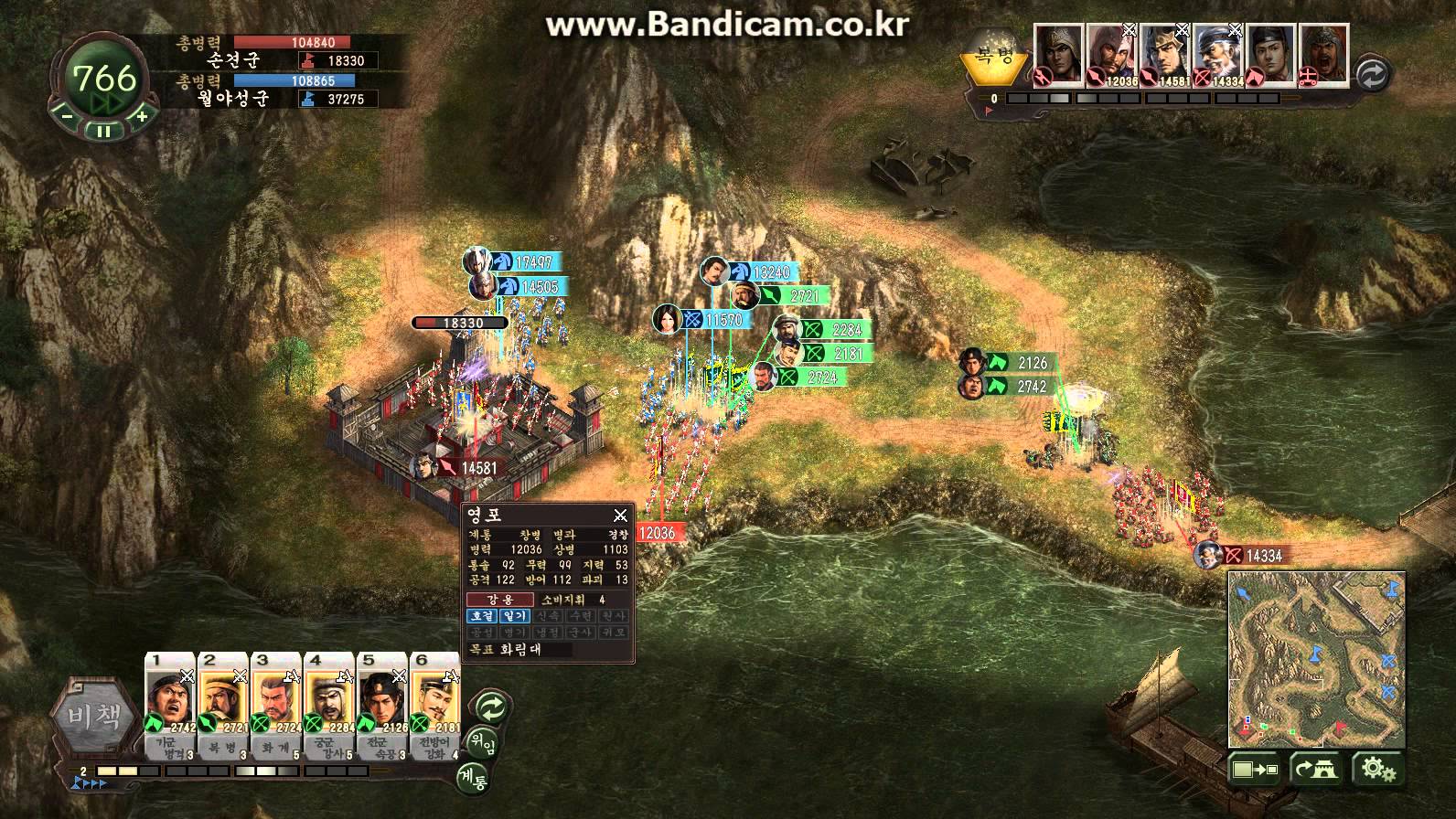 Tu Namu: 삼국지12pk