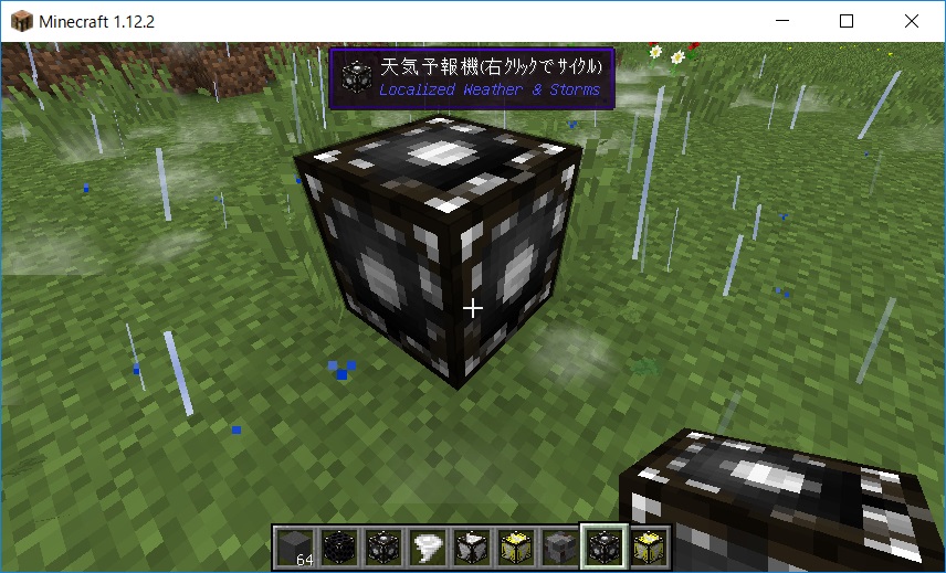 マターライフ／マインクラフト: 竜巻MOD Weather2