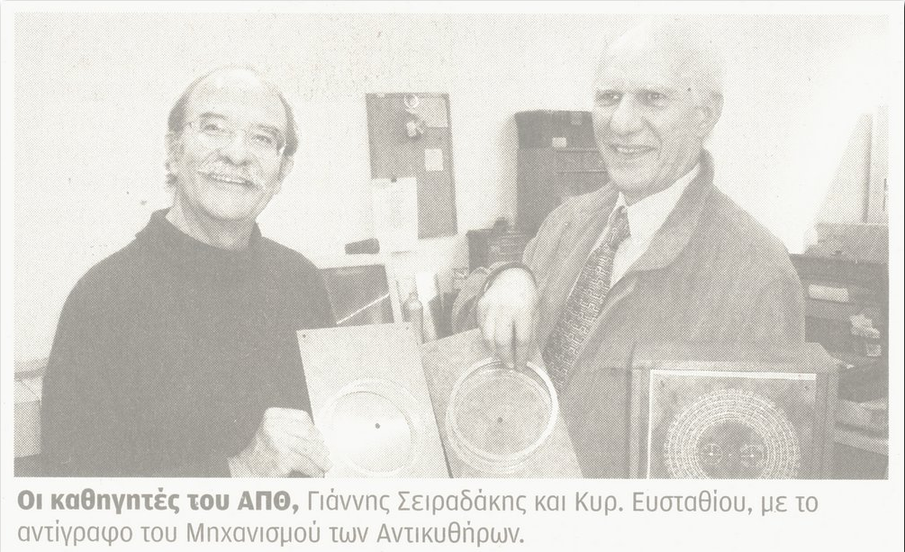 ΚΑΛΗΜΕΡΑ ΕΛΛΑΔΑ - ΚΑΛΗΜΕΡΑ ΚΟΣΜΕ !!! : Ο ΜΗΧΑΝΙΣΜΟΣ ΤΩΝ ΑΝΤΙΚΥΘΗΡΩΝ