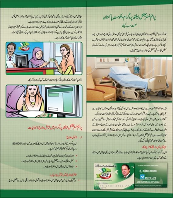 How to Get Pakistan Sehat Card, Health Card? - IELTS Pdf Helping Material