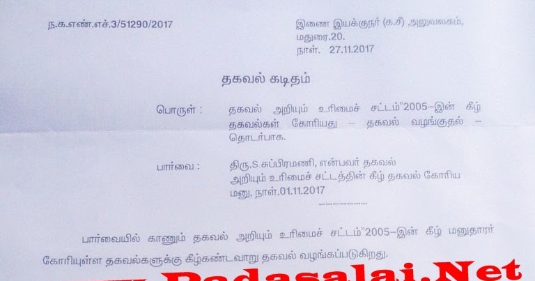 EL Surrender செய்யும் போது - முதல் ஈட்டிய விடுப்பு சரண் செய்யும் போது ...