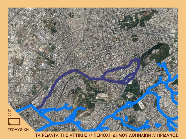 Τα ρέματα της Αττικής // Μέρος Β': Λεκανοπέδιο // Γνωριμία με τις ...