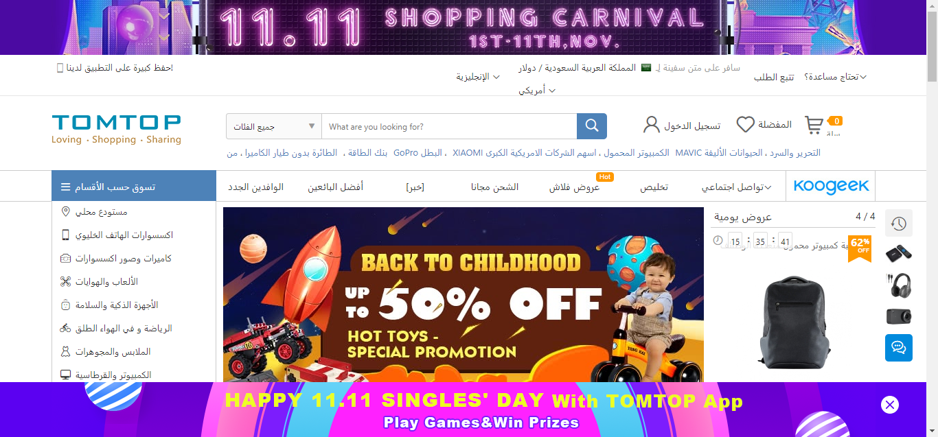 أحصل على افضل الخصومات والاسعار من موقع تومتوب الصيني - مداد الجليد